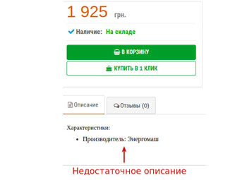 Creation of an shop online Price | ECS web-studio
